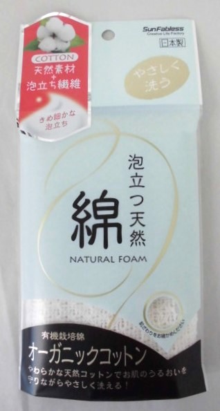 泡立つ天然　綿×12パック