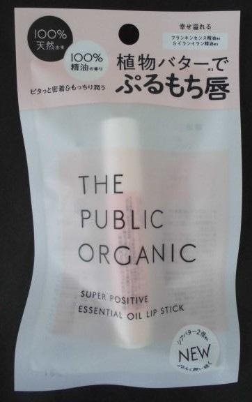 ザ　パブリック　オーガニック　スーパーポジティブ　リップ×12パック