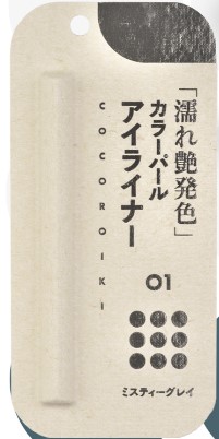 ＣＯＣＯＲＯＩＫＩ　アイライナー　０１　ミスティーグレイ×5パック