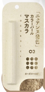 ＣＯＣＯＲＯＩＫＩ　マスカラ　０３　ローズゴールド×12パック