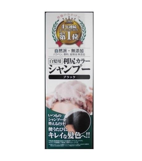 利尻カラーシャンプー　ブラック×3パック