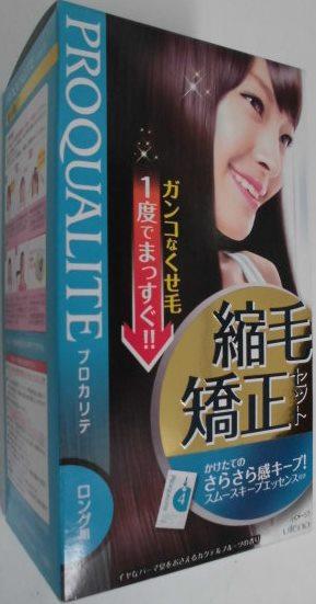 ウテナ プロカリテ　縮毛矯正セット×5パック