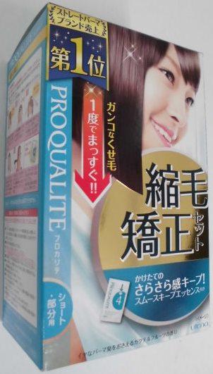 プロカリテ　縮毛矯正セット　ショート・部分用×12パック