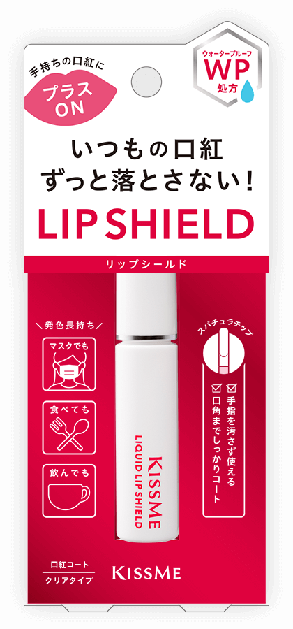伊勢半 キスミー　リキッドリップシールド　ＮＮ×12パック