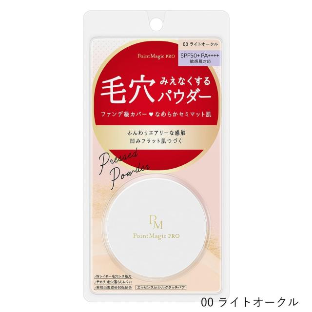 ポイントマジックＰＲＯ　フレストパウダーＣ　００×5パック