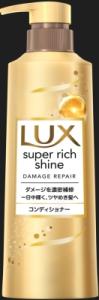 ユニリーバ ラックス　スーパーリッチシャイン　ダメージリペア　コンディショナー　本体　４００ｇ×12パック