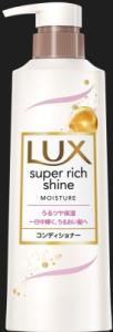 ユニリーバ ラックス　スーパーリッチシャイン　モイスチャー　コンディショナー　本体　４００ｇ×12パック
