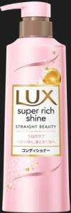 ユニリーバ ラックス　スーパーリッチシャイン　ストレートビューティー　うねりケアコンディショナー　本体　４００ｇ×12パック