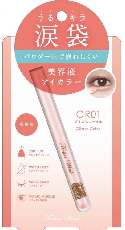 ティンカーウインク　涙袋アイカラー　ＯＲ０１×5パック