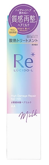 マンダム ルシードエル　質感再整　ヘアミルク　９０ｇ×5パック