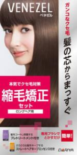 ダリヤ ベネゼル　縮毛矯正セット　ロングヘア用×12パック