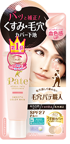 常盤薬品工業 毛穴パテ職人　スムースカラーベース　０１×12パック