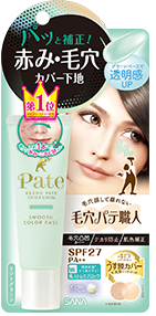 毛穴パテ職人　スムースカラーベース　０２×12パック