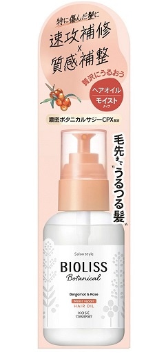 コーセーコスメポート ビオリス　ボタニカル　モイストリペアヘアオイル　８０ｍｌ×12パック
