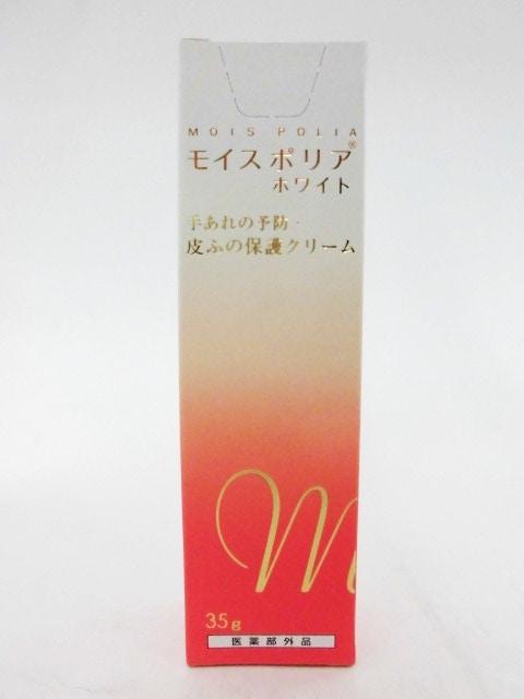 モイスポリアホワイト　３５ｇ×12パック