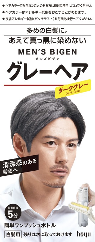 メンズビゲン　グレーヘア　ダークグレー×12パック
