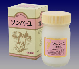ソンバーユ　無香料　７０ｍｌ×5パック