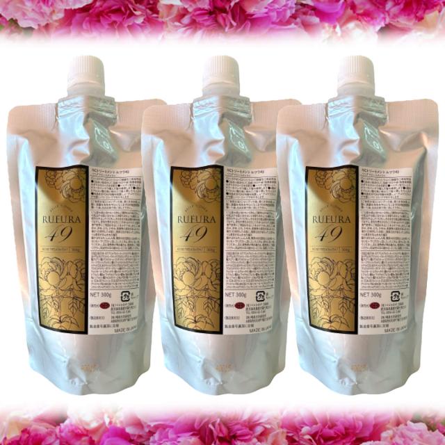 NCトリートメント ルフラ49 3本 ヘアトリートメント ダメージケア