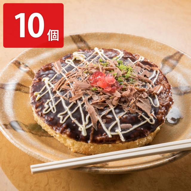お好み焼きそっくりなチョコケーキ 10個セット ケーキ 洋菓子 スイーツ お好み焼き パーティー【北海道・沖縄県・離島 配送不可】