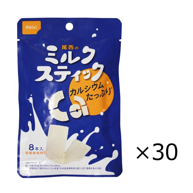 尾西のミルクスティックプレーン 30袋 お菓子 乳製品 常備 常災兼備 尾西  【沖縄・離島 お届け不可】