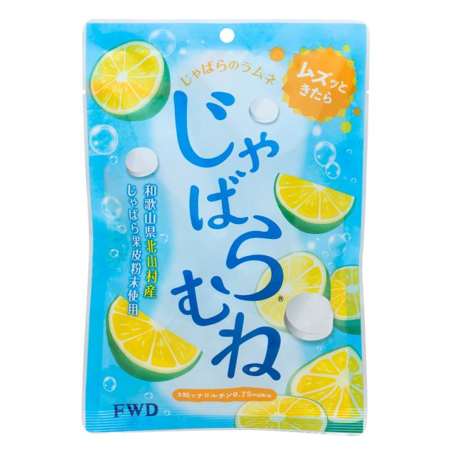 北山村産 じゃばらむね 20袋 ラムネ 菓子 国産 じゃばら 特産 和歌山県産【北海道・沖縄県・離島 配送不可】