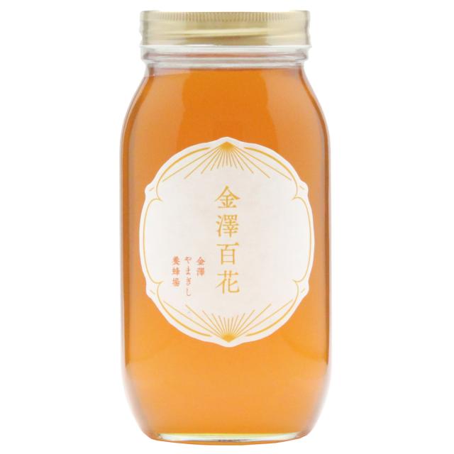 金澤やまぎし養蜂場 金澤百花 はちみつ 百花蜂蜜 1kg 国産はちみつ 百花はちみつ 蜂蜜 瓶