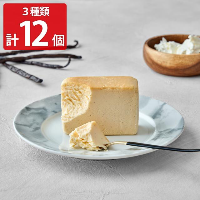 i Hug cheese チーズテリーヌ ギフトBOX 全3種 計12P入 チーズケーキ 冷凍 スイーツ 洋菓子 グルテンフリー
