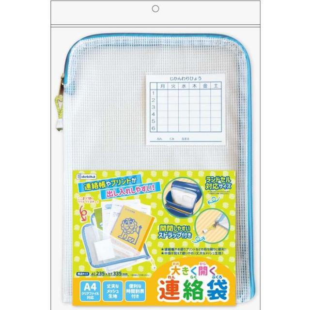 デビカ Debika 大きく開く連絡袋 73902の通販はau PAY マーケット - オフィスランド | au PAY マーケット－通販サイト