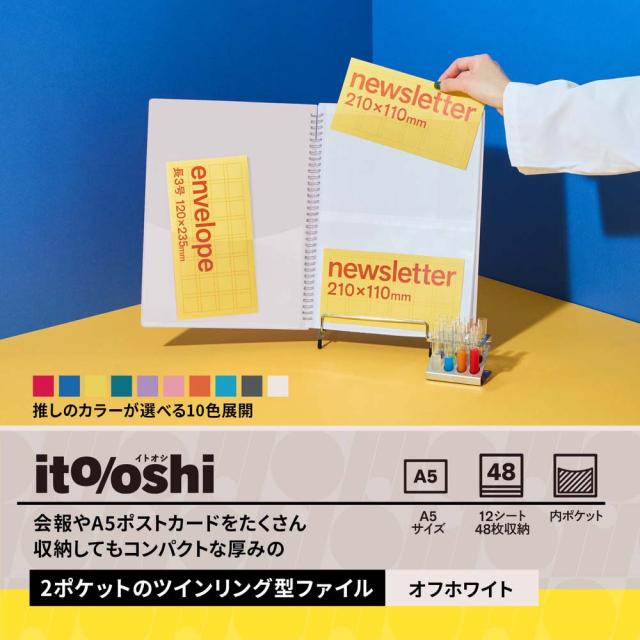 プラス PLUS ファイル ito/oshi 会報やA5ポストカードをたくさん収納してもコンパクトな厚みの2ポケットのツインリング型ファイル オフホワイト FL-312CF 91829の通販は ...
