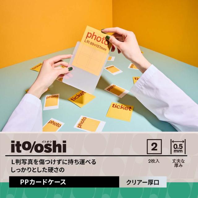 プラス PLUS カードケース ito/oshi L判写真を傷つけずに持ち運べるしっかりとした硬さのPPカードケース クリアー FL-347CF 91522 の通販はau PAY マーケット ...