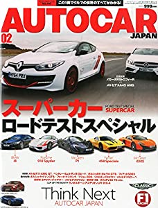 AUTO CAR JAPAN (オートカージャパン) 2015年 02月号 [雑誌](中古品)の通販はau PAY マーケット - Mio Shop au PAY マーケット店 | au ...