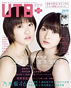 UTB+ (アップ トゥ ボーイ プラス) vol.31 (UTB 2016年 05月号 増刊)(中古品)の通販はau PAY マーケット ...