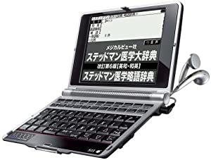 セイコーインスツル IC DICTIONARY SR-A10000 医学モデル ステッドマン医学大辞典改訂第6版 医学書院 医学大辞典 治療薬マニュア(中古品)