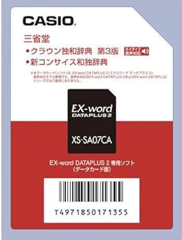 EX-word DATEPLUS専用ソフト XS-SA07CA クラウン独和/新コンサイス和独辞典(データカ (中古品)