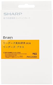 シャープ 電子辞書用コンテンツカード リーダーズ英和カード PW-CA06M(中古:未使用・未開封)