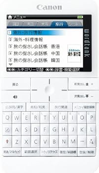 Canon 電子辞書 旅行専用モデル wordtank A511 WH(中古品)