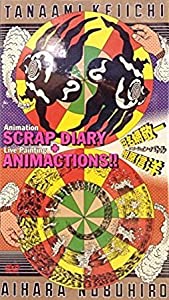 scrap diary/animactions!! [DVD](中古品)の通販はau PAY マーケット - Mio Shop au PAY ...