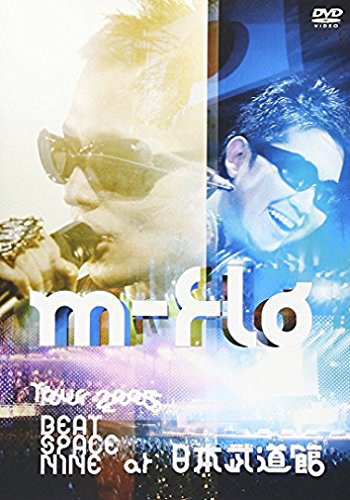 m-flo TOUR2005 BEAT SPACE NINE at 日本武道館 [DVD](中古:未使用・未開封)の通販はau PAY マーケット - Mio Shop au PAY ...