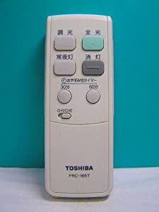 東芝 照明用リモコン FRC-165T(中古品)
