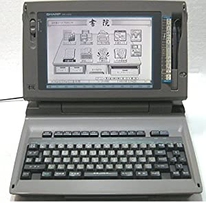 シャープ ワープロ 書院 SHARP　WD-X300(中古品)