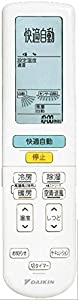 ダイキン エアコン用リモコン ARC472A53(中古品)