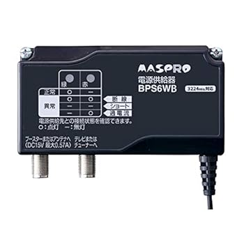 マスプロ 4K8K対応 ブースター電源部 BPS6WB DC15V 最大0.57A(中古品)