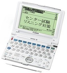 CANON wordtank V35 (31コンテンツ, 英語充実モデル, 音声対応) 0922B001(中古品)