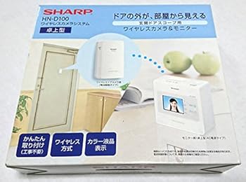 シャープ(SHARP) 玄関ドアスコープ ワイヤレスカメラシステム 卓上型 工事不要 HN-D100(中古品)