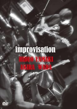 improvisation [DVD] 和田アキラ&山木秀夫(中古:未使用・未開封)の通販はau PAY マーケット - Mio Shop au PAY マーケット店 | au PAY ...