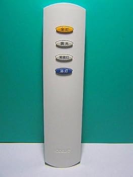 オーデリック 照明用リモコン RC-ALOD-03(中古:未使用・未開封)