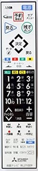 三菱純正パーツ テレビ用リモコン RL21009（RL19509、RL19102、RL19101の代替品）(中古:未使用・未開封)