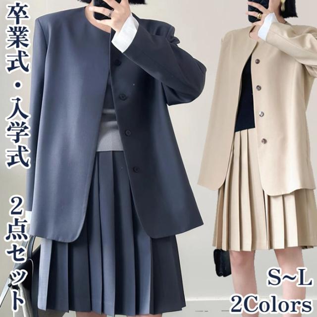 卒業式 スーツ 女の子 入学式 卒園式 2点セット セットアップ ブレザー シャツ プリーツスカート スカート 学生服 中学生 ブラウス エンブレム フォーマル ジャケット