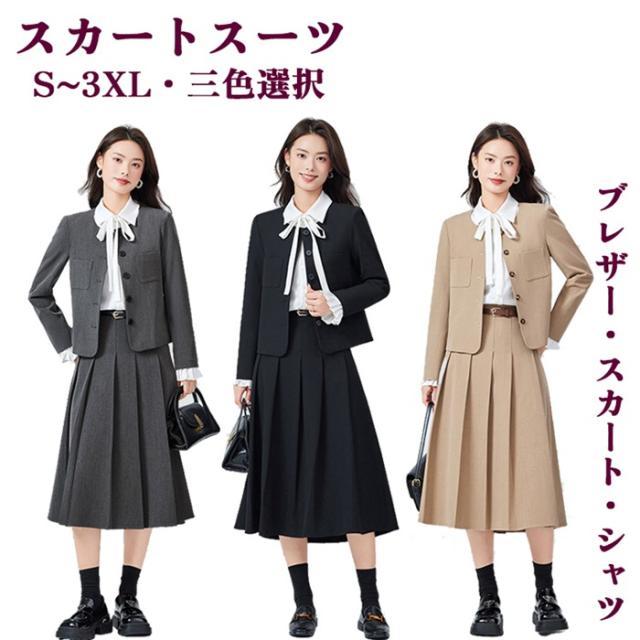 卒業式 入学式スーツ レディース セット ブレザー スカート プリーツスカート シャツ お宮参り 卒園式 入園式 結婚式 オシャレ スカートスーツ ママスーツ セレモニー スーツ セミフォ フォーマル