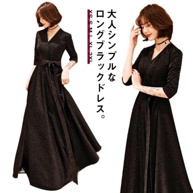 カシュクール ロング パーティードレス フォーマル 同窓会 リボン ドレス フレア お呼ばれ ピアノ 黒 ブラックドレス 発表会 披露宴 演奏会 きれいめ 成人式 袖あり 忘年会 Aライン ワ 結婚式